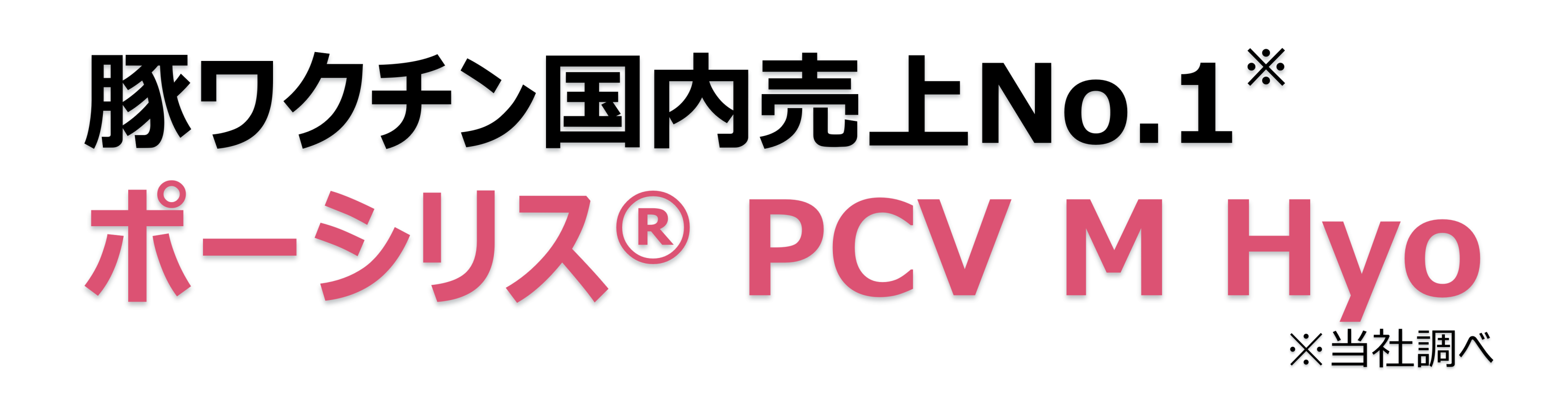 Total Pig Health Top - Swine Japan