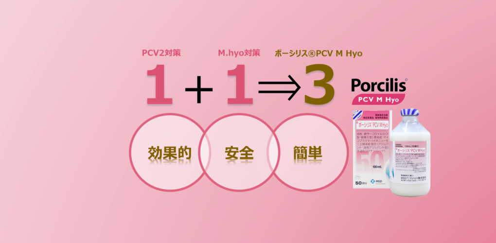 Total Pig Health Top - Swine Japan