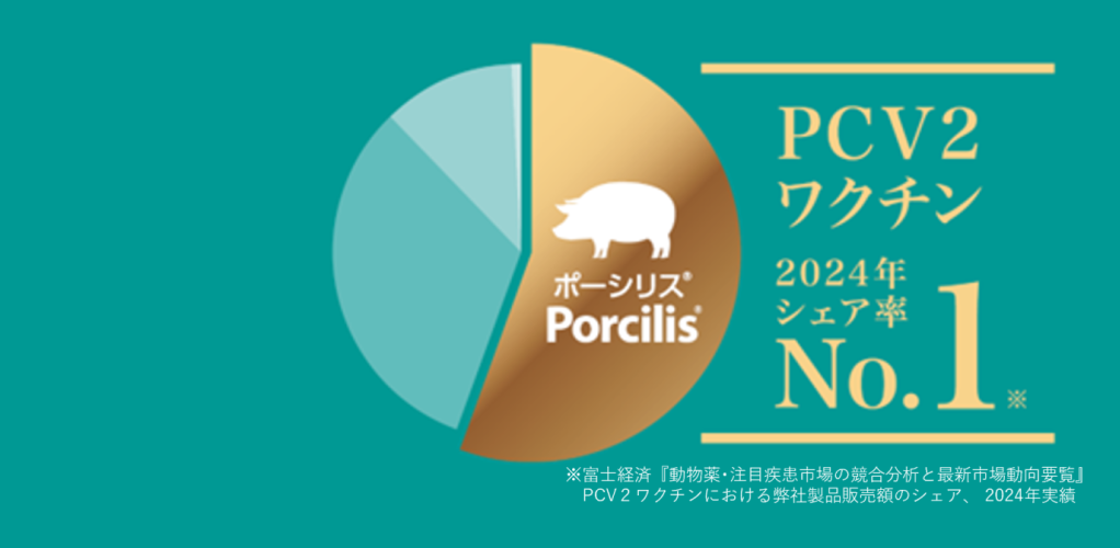 Total Pig Health Top - Swine Japan